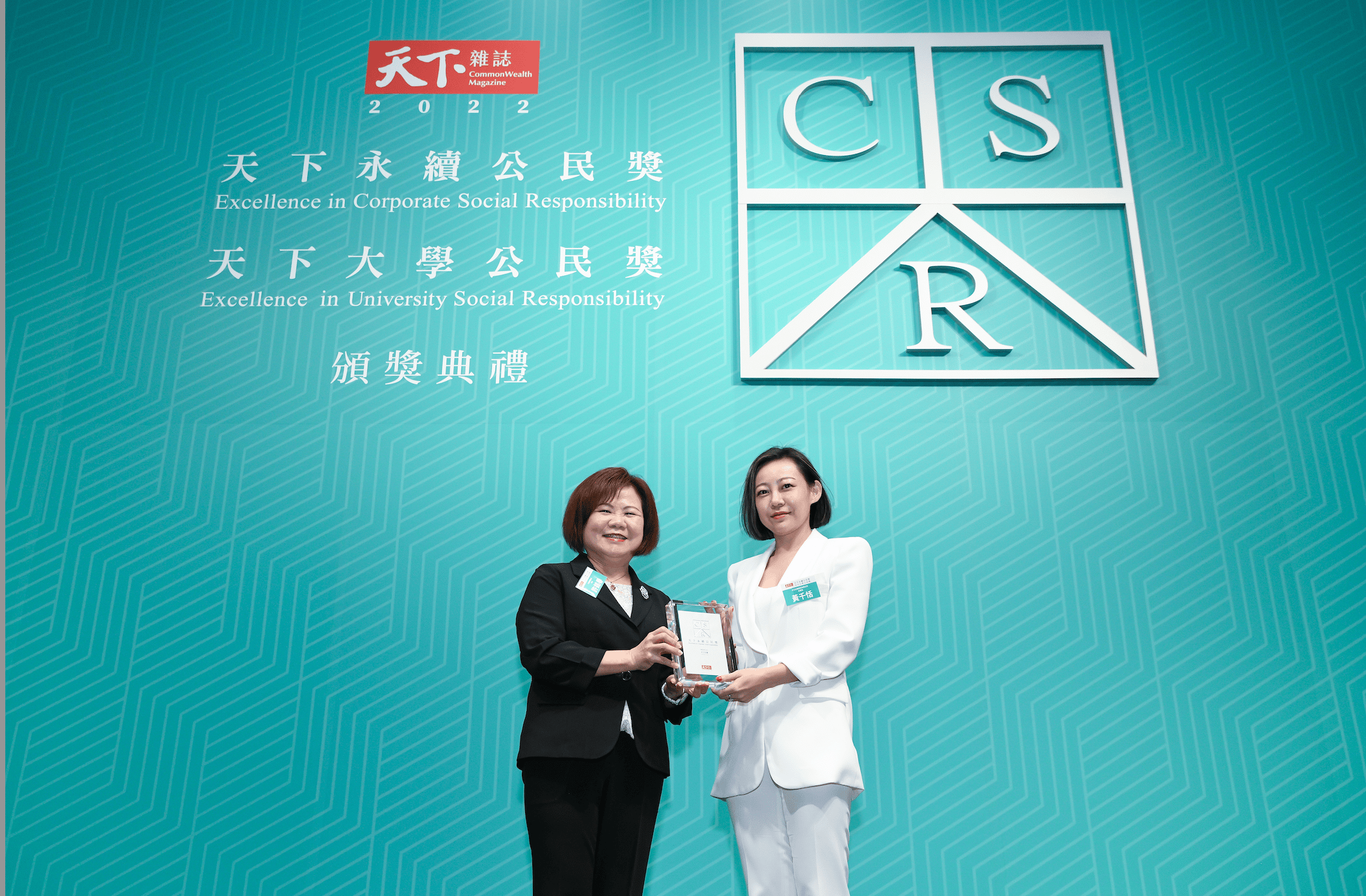 TCI won the“CSR Excellence in Corporate Social Responsibility” | TCI ...